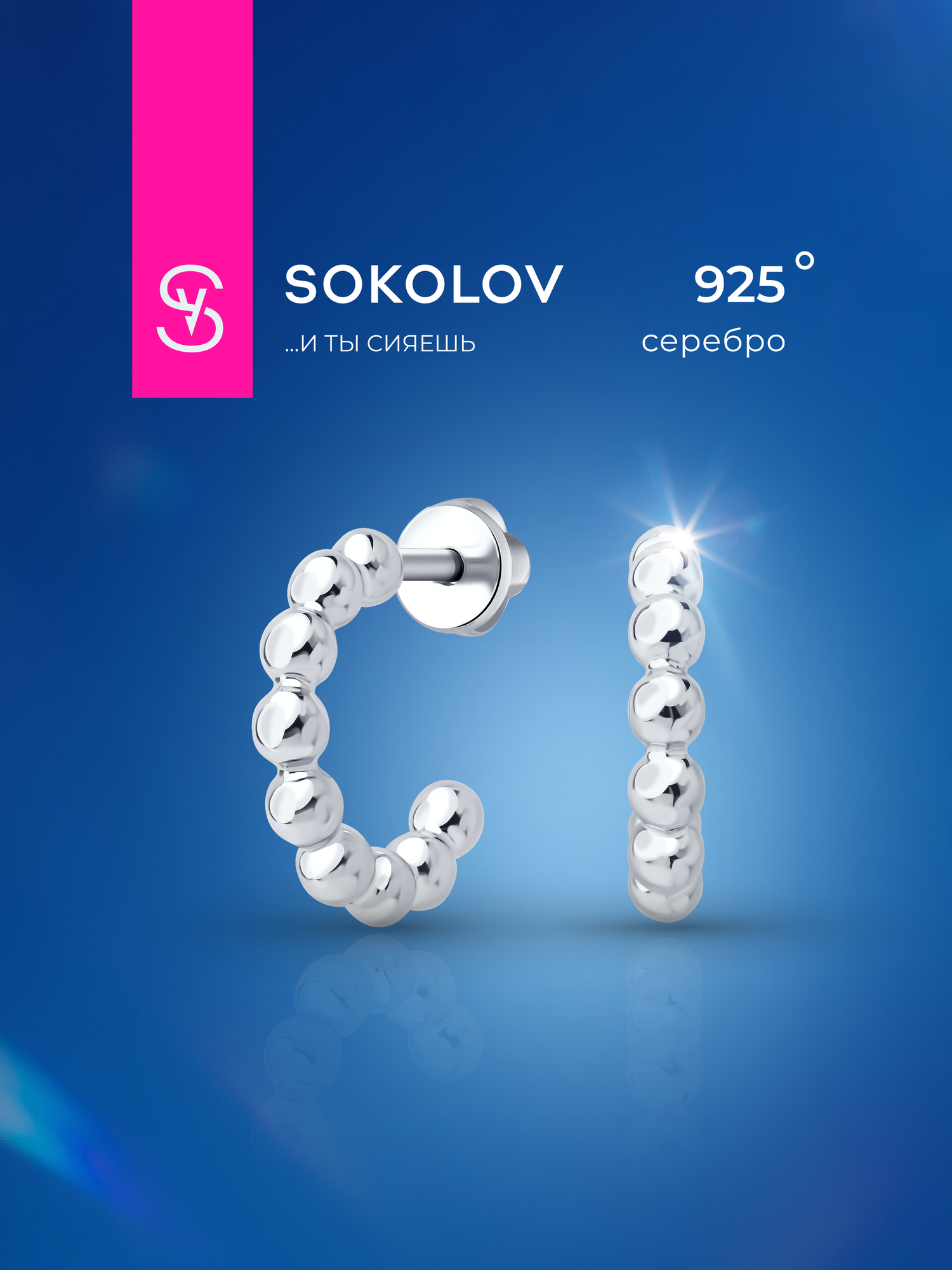Серьги пусеты, серебро, 925 проба, родирование