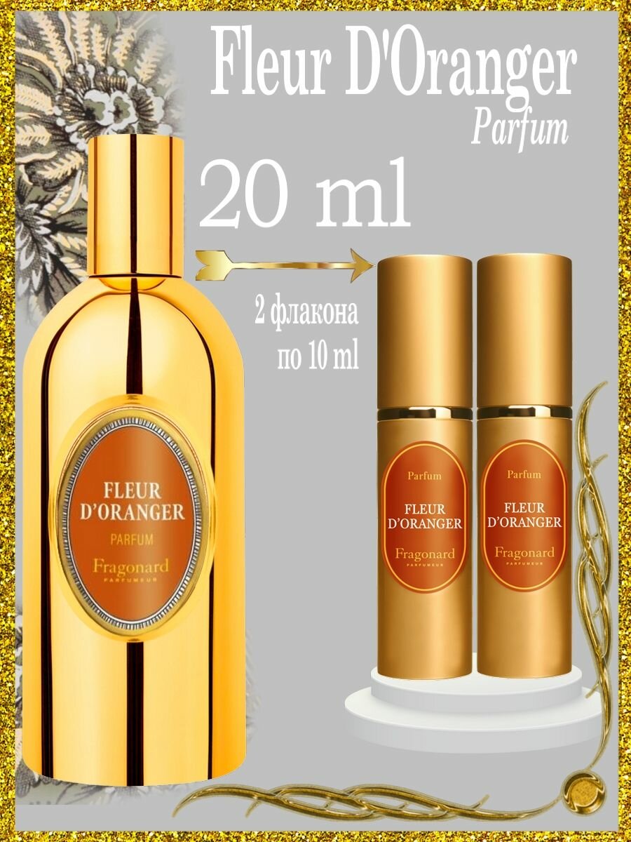 FRAGONARD Fleur d Oranger духи Women 2х10мл 20мл