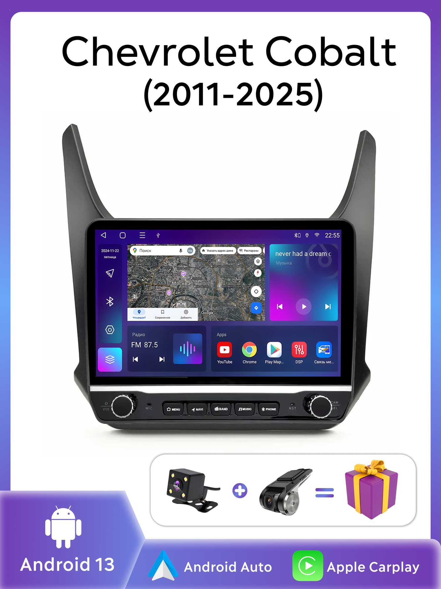 Автомагнитола Topway для Chevrolet Cobalt , Сенсорный дисплей 10', GPS , 4ГБ оперативной 64ГБ 4 ядра