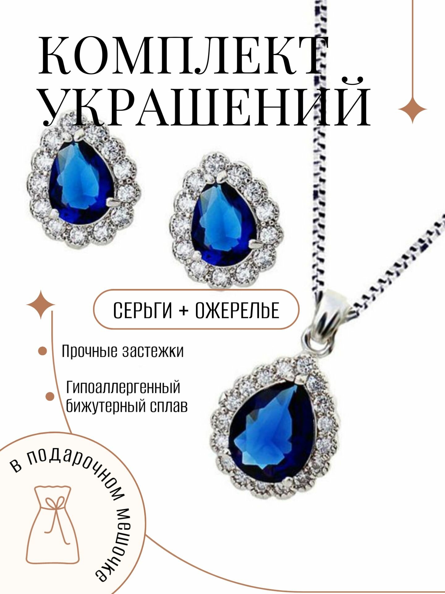 Серьги, искусственный камень