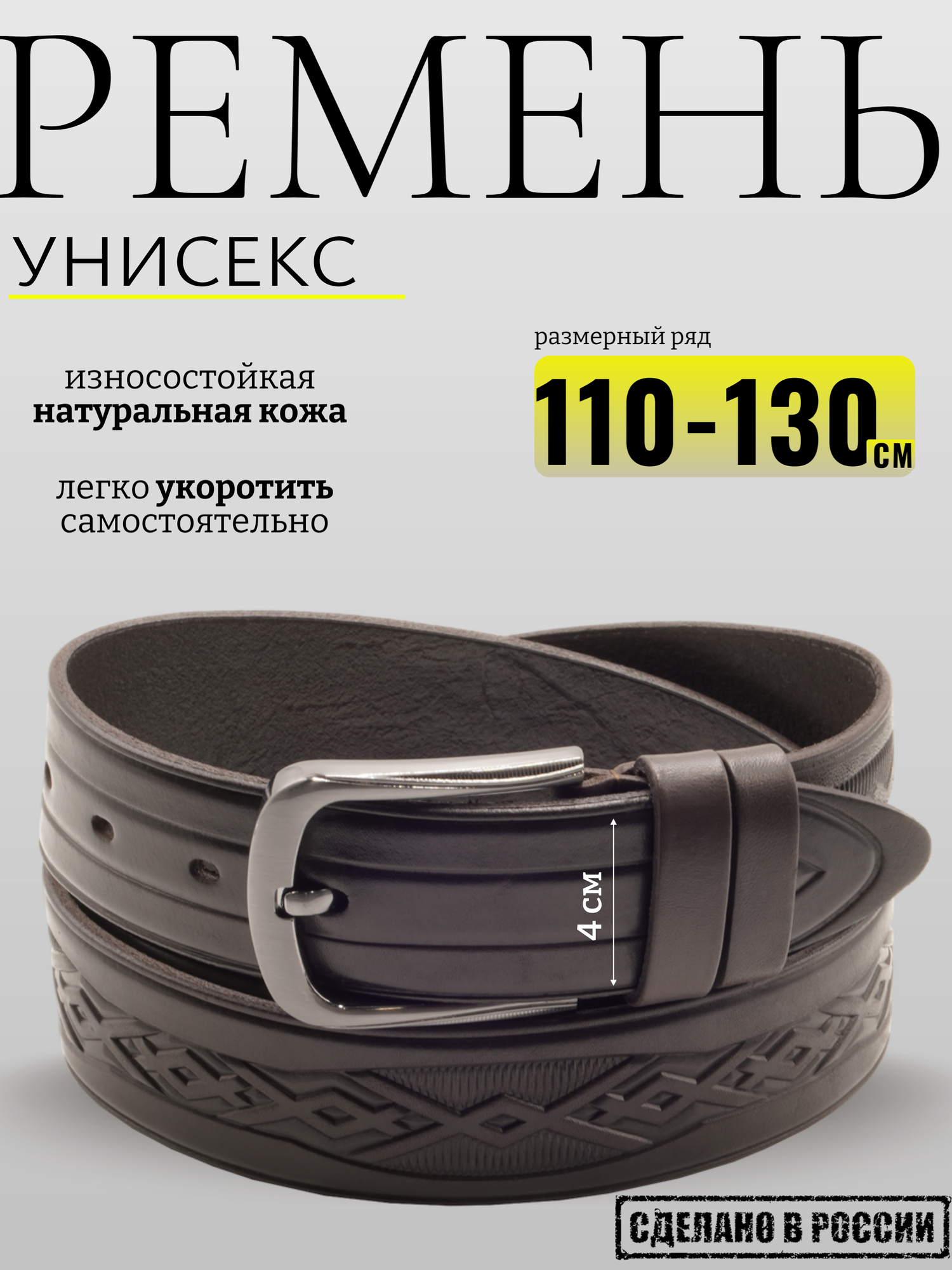 Ремень OPTIMUM BELT  для мужчин