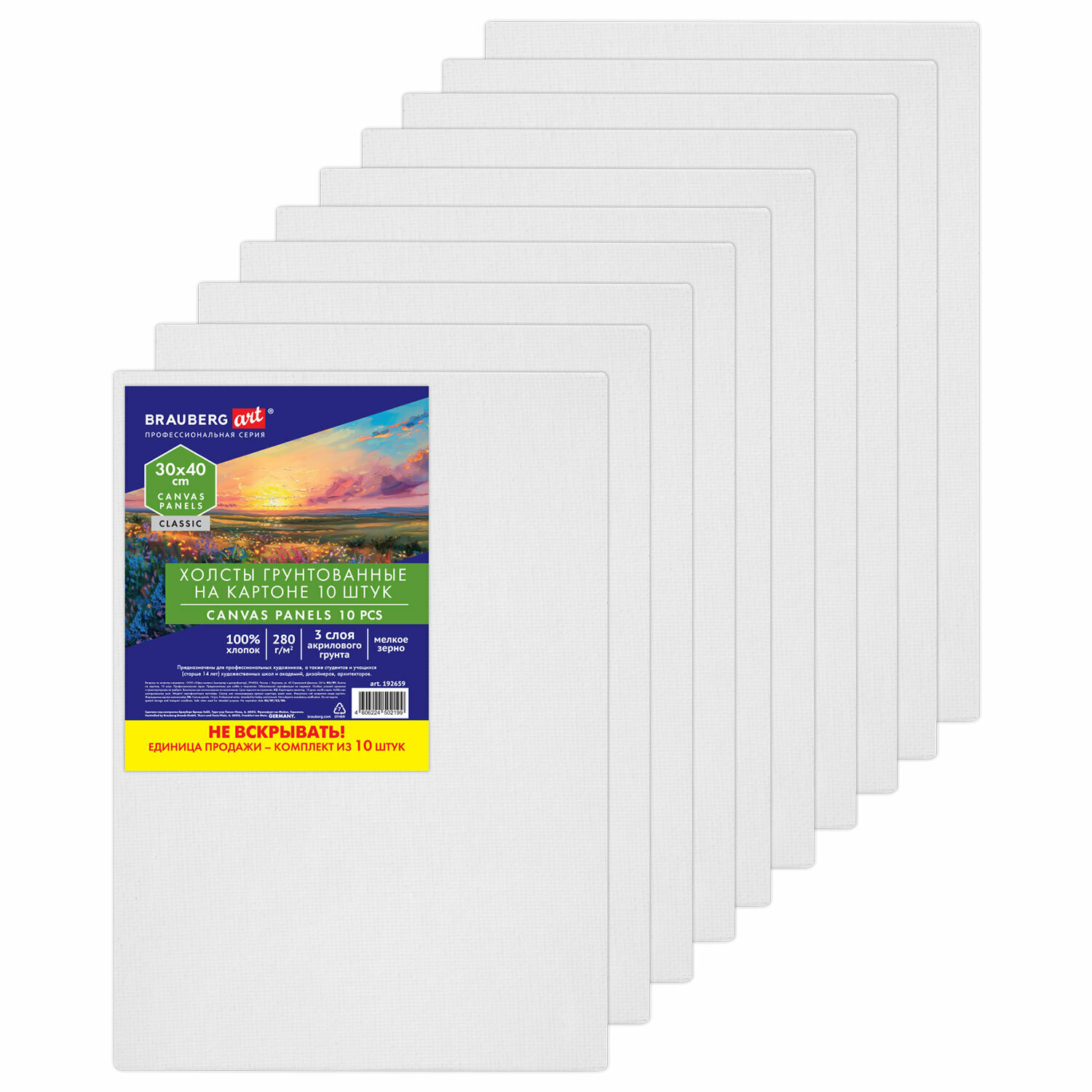 Холсты Brauberg "Art Classic", на картоне, 30х40 см, хлопок, грунт, 280 г/м2, 10 шт