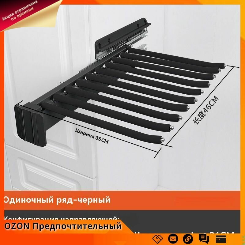 Выдвижное вешало для брюк на правую сторону 45,5 см, гардеробная система с 10 отделениями