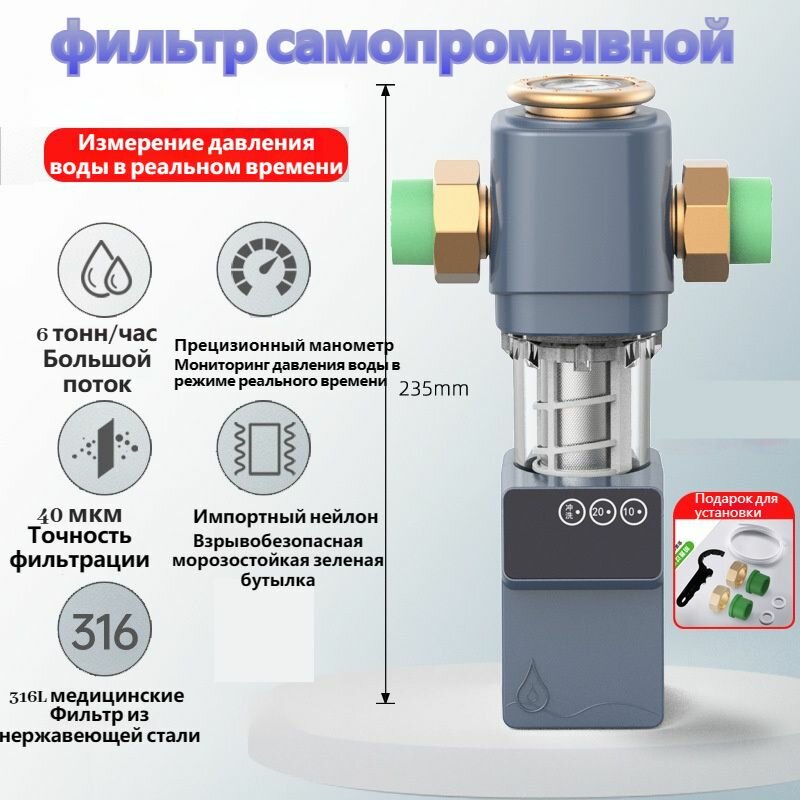 Фильтр грубой очистки