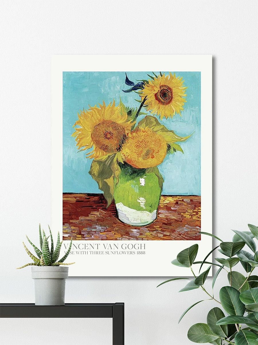 ВАН ГОГ / Репродукция картины на холсте, Van Gogh, 30х40 см.
