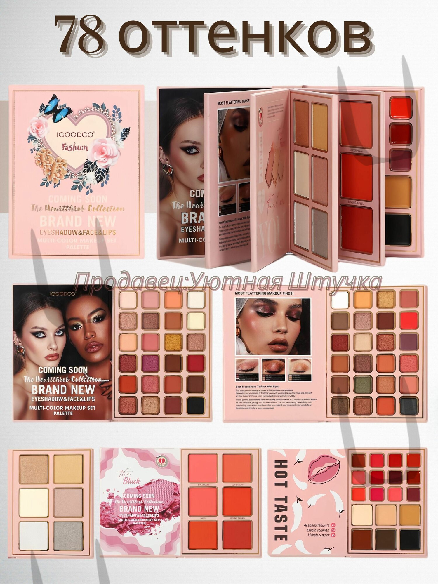 Большой подарочный набор декоративной косметики для макияжа, 78 цветов сухих и кремовых теней для век и бровей, румян, кремов для губ/ универсальный набор косметики beauty box для женщинOU