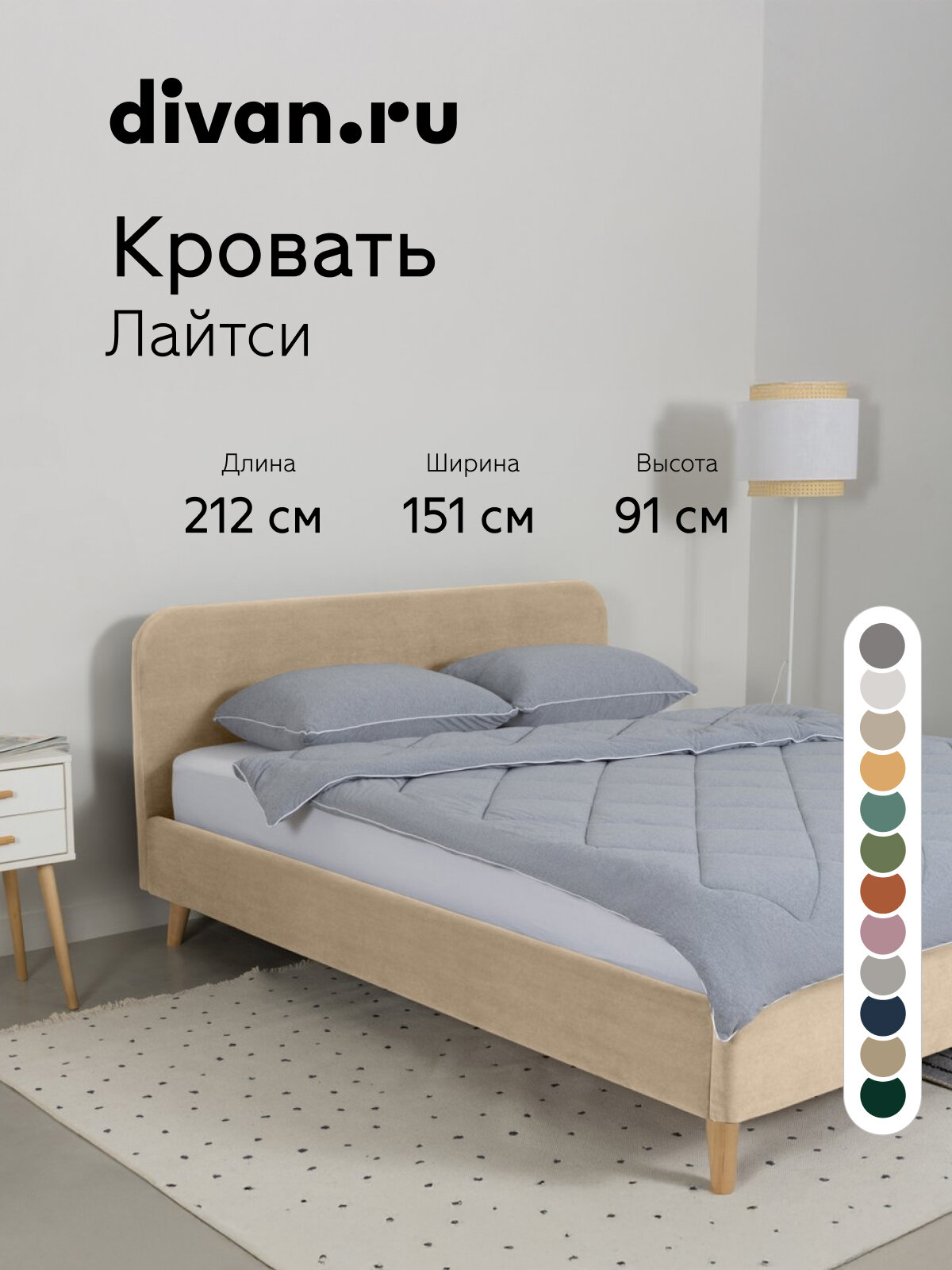 Кровать 140x200 двуспальная Divan.ru Лайтси Velvet Beige 212x150.5x91 см, велюр, бежевый