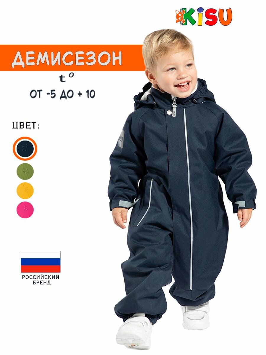 Комбинезон утеплённый