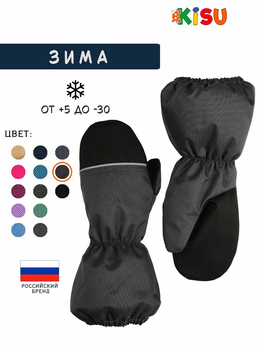 Варежки для детей