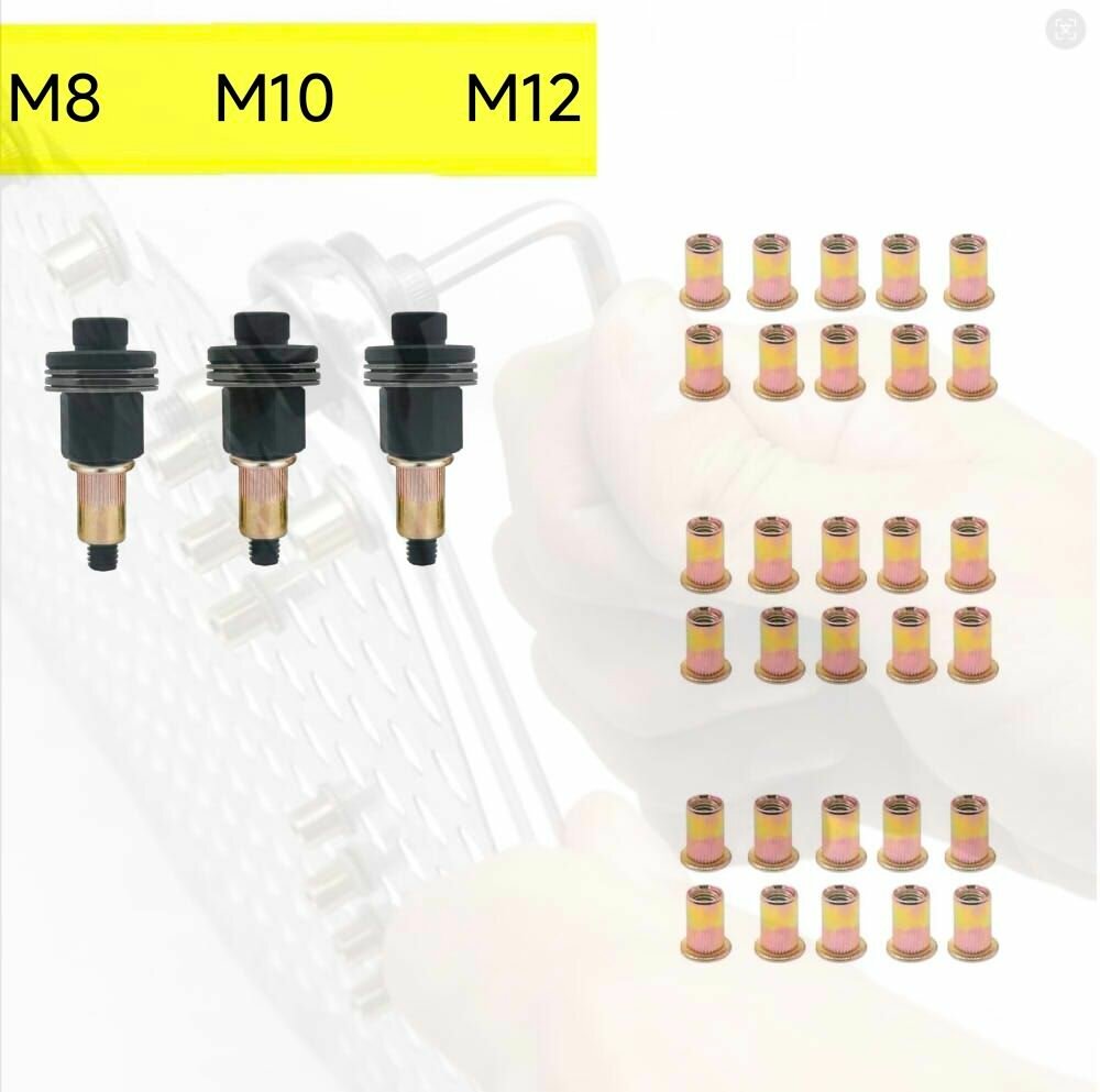 Инструменты, клепка, вставная заклепка с ручной резьбой, металлическая табличка с резьбой M8-M12