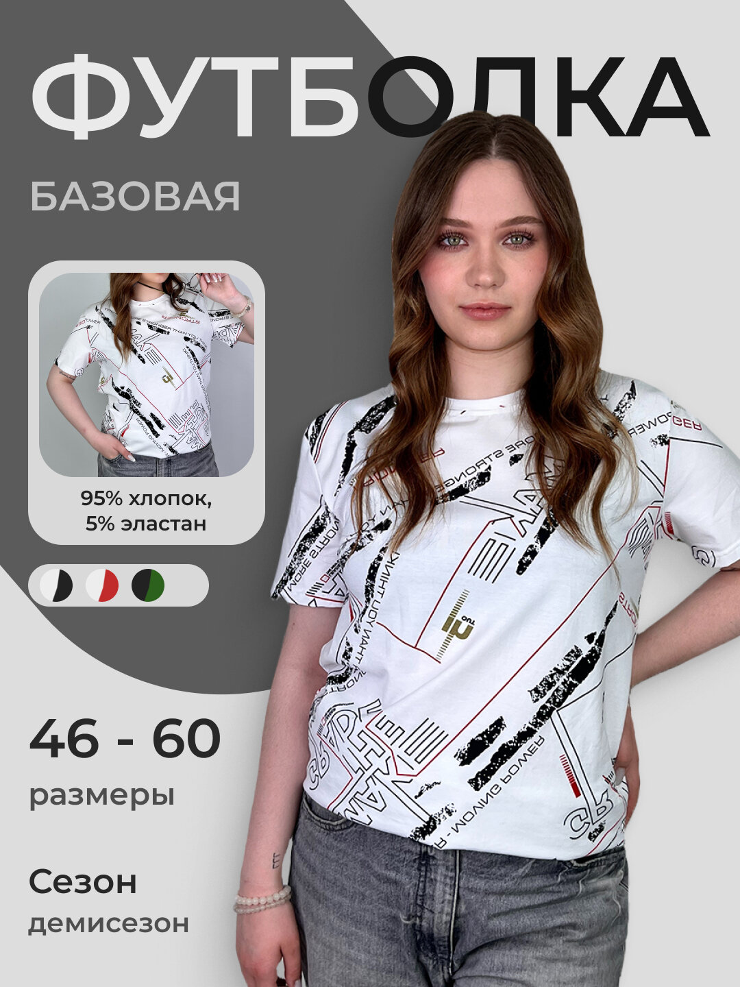 Футболка Футболка женская "Сильный"