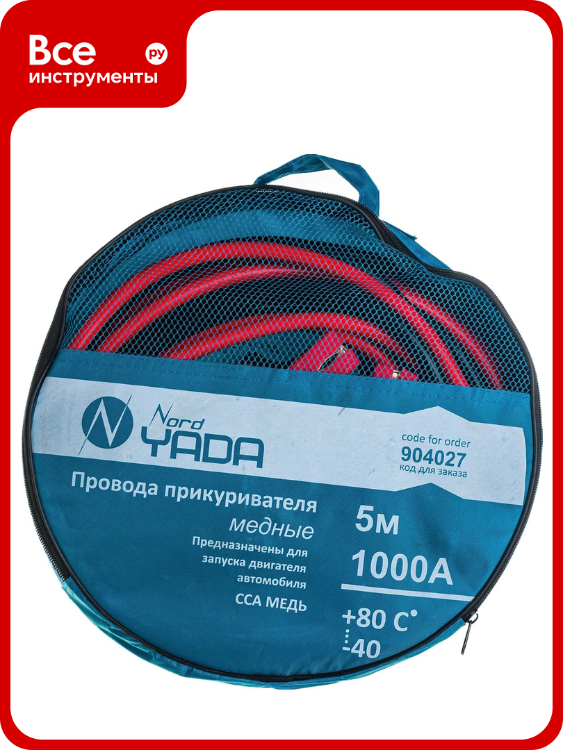 Провода прикуривателя Nord-Yada многожильный провод ССА 1000А (5м) в сумке, 904027