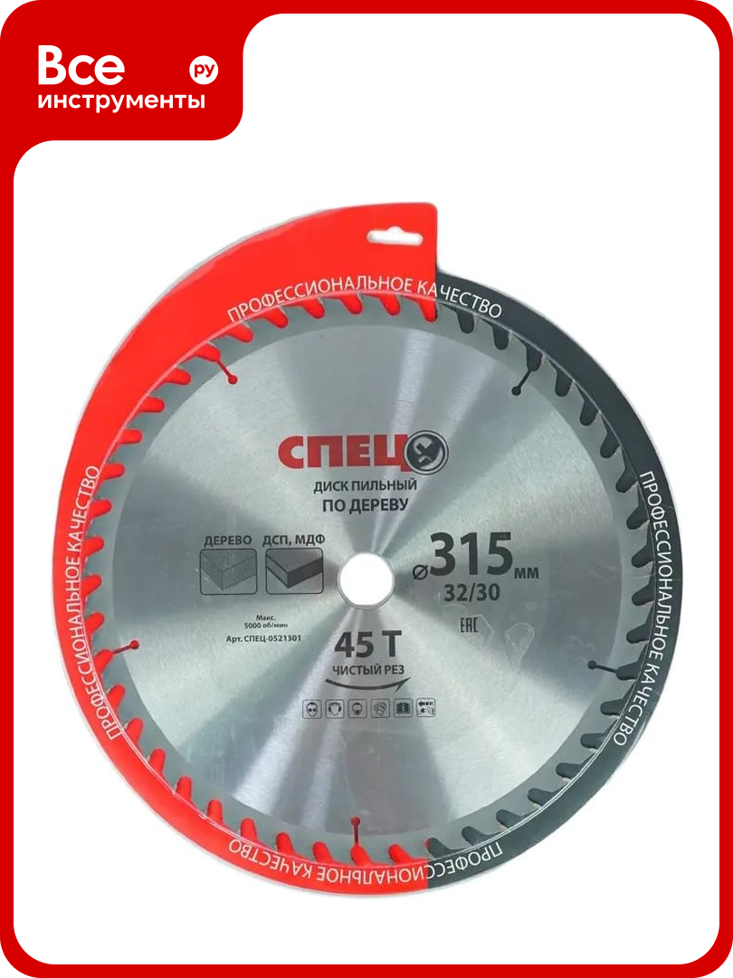 Диск пильный по дереву (315х32/30 мм; 45 зубьев) Спец СПЕЦ-0521301, прочной стали