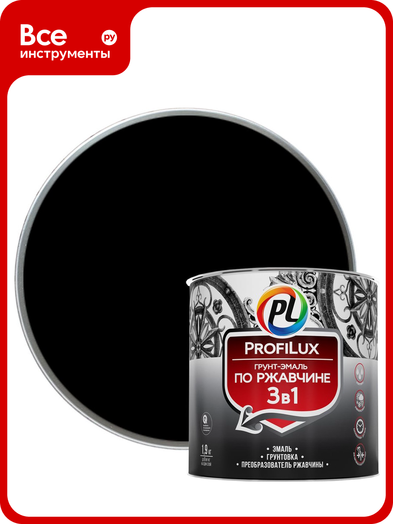 Грунт-эмаль Profilux по ржавчине 3в1 черная 1,9 кг Н0000005013, из металла
