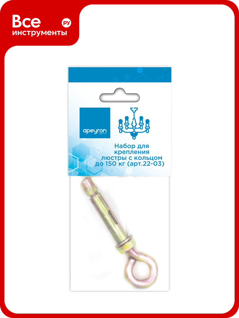 Набор для крепления люстр Apeyronы с кольцом до 150кг/ 22-03, для крепления люстры с кольцом весом до 150