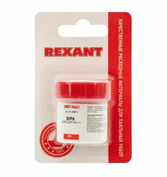 Флюс для пайки Rexant 20 мл
