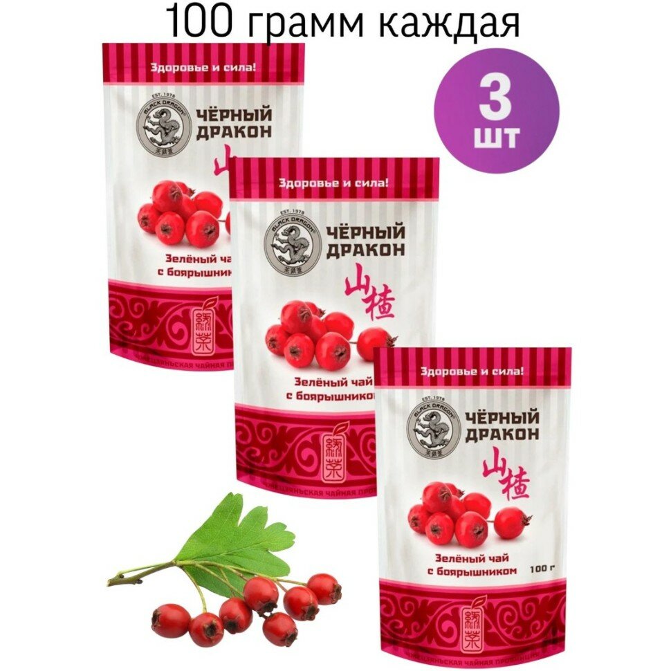 Чай зеленый Черный дракон с боярышником 100 грамм 3 штуки