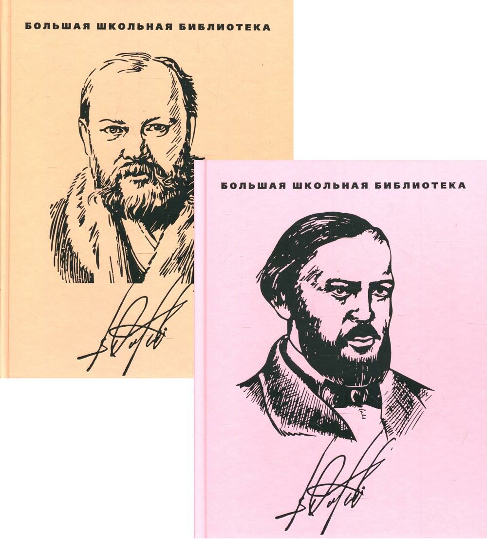 Избранное. В 2 т. Островский А. Н. Книж. клуб Книговек
