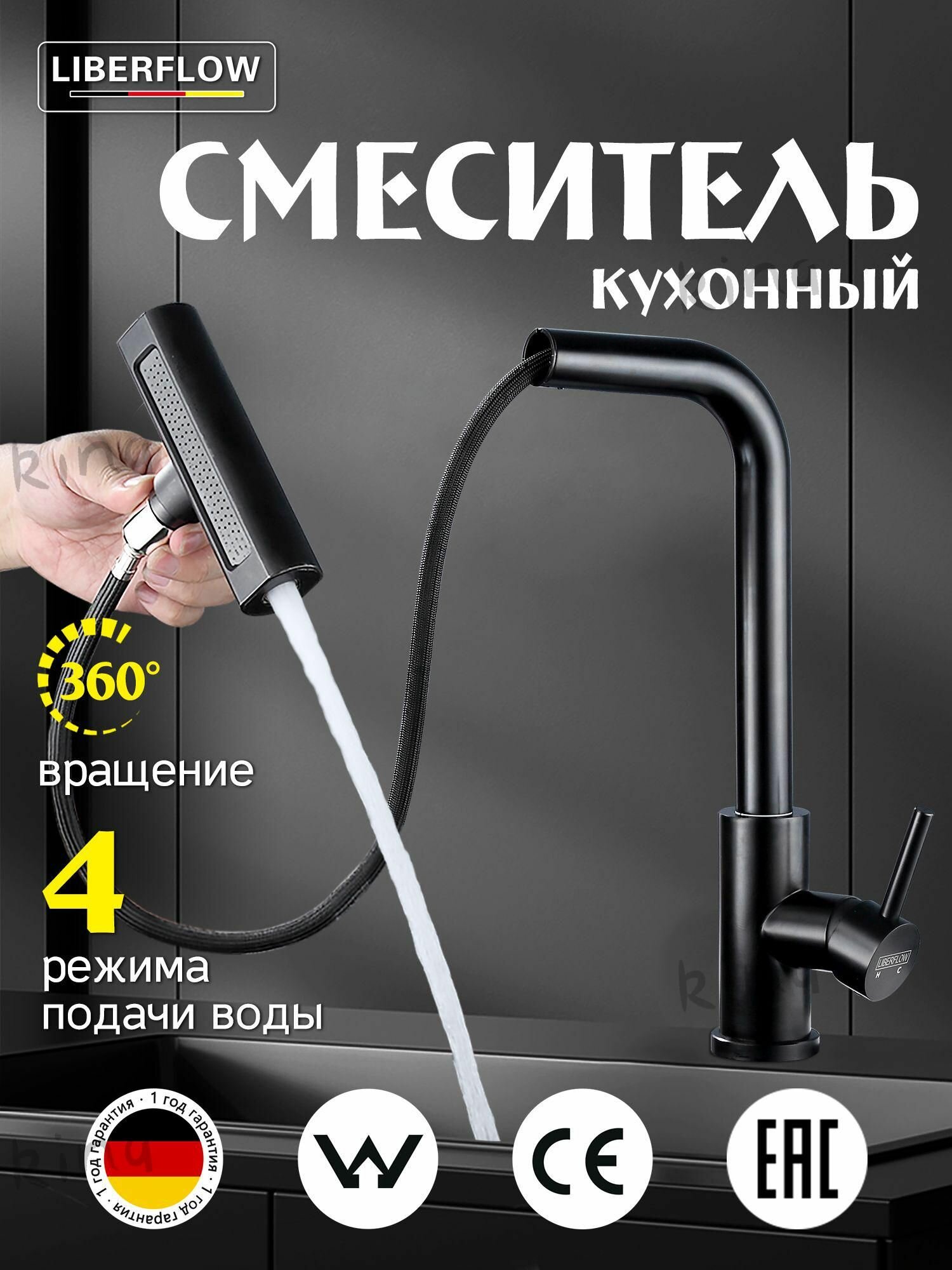 Смеситель для кухни с гибким изливом для мойки / гибкий кран на кухню для раковины, Смеситель для кухни с гибким изливом