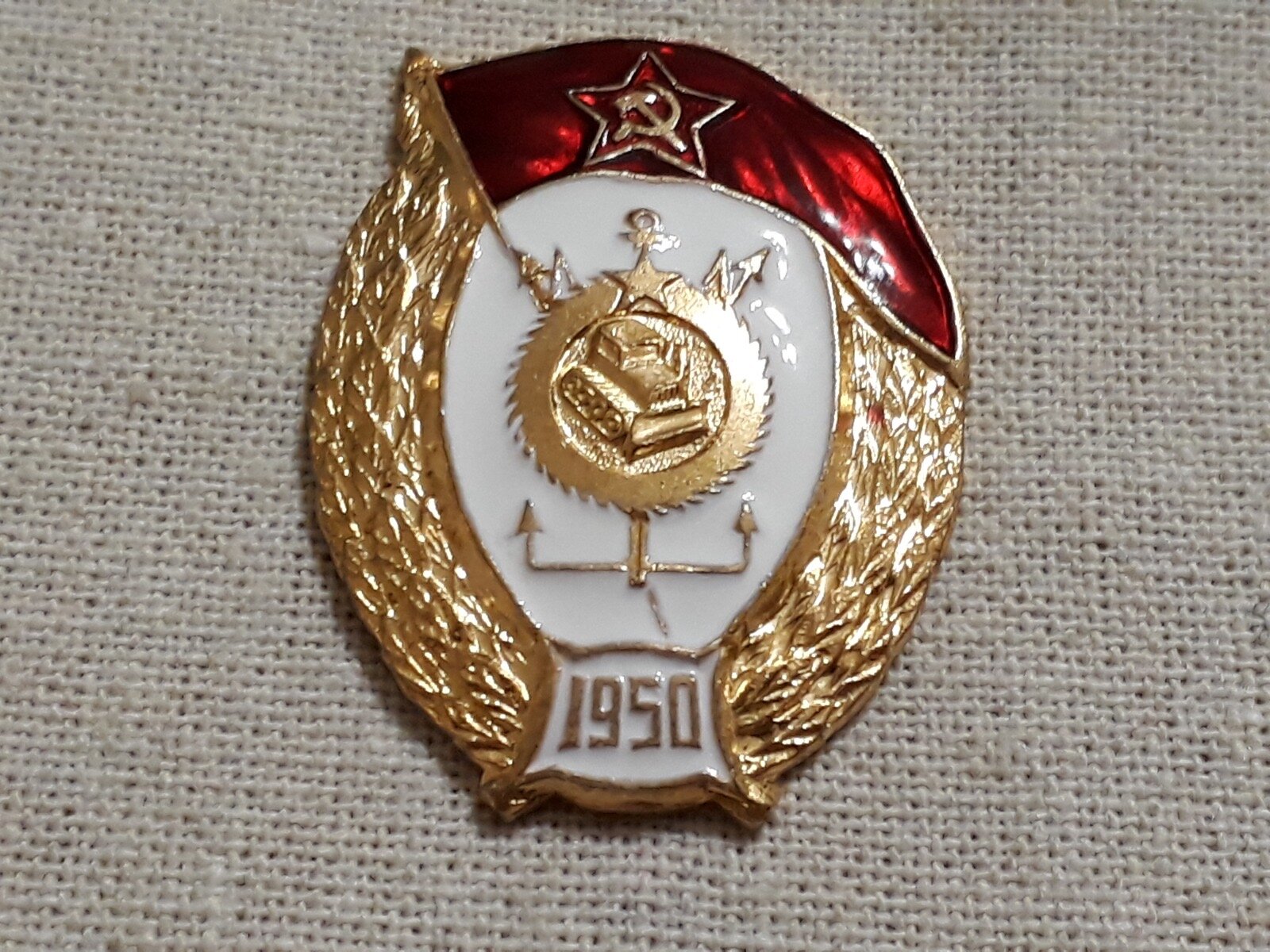 Тяжелый знак Военное Инженерно-строительное училище