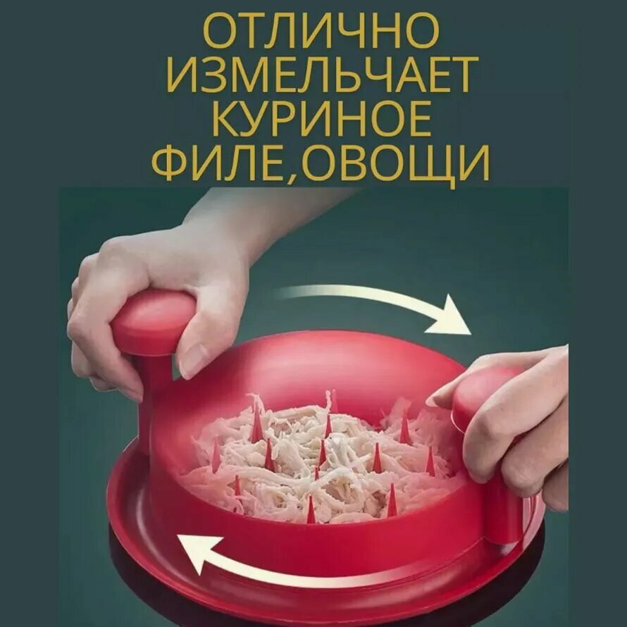 Измельчитель для мяса курицы зелени картофеля