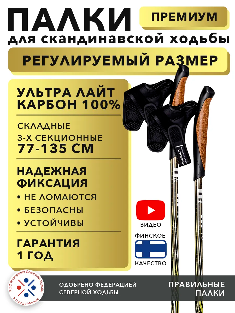 Палки для скандинавской ходьбы "Finpole GEO T3", телескопические, 100%, карбон, цвет салатовый/серый