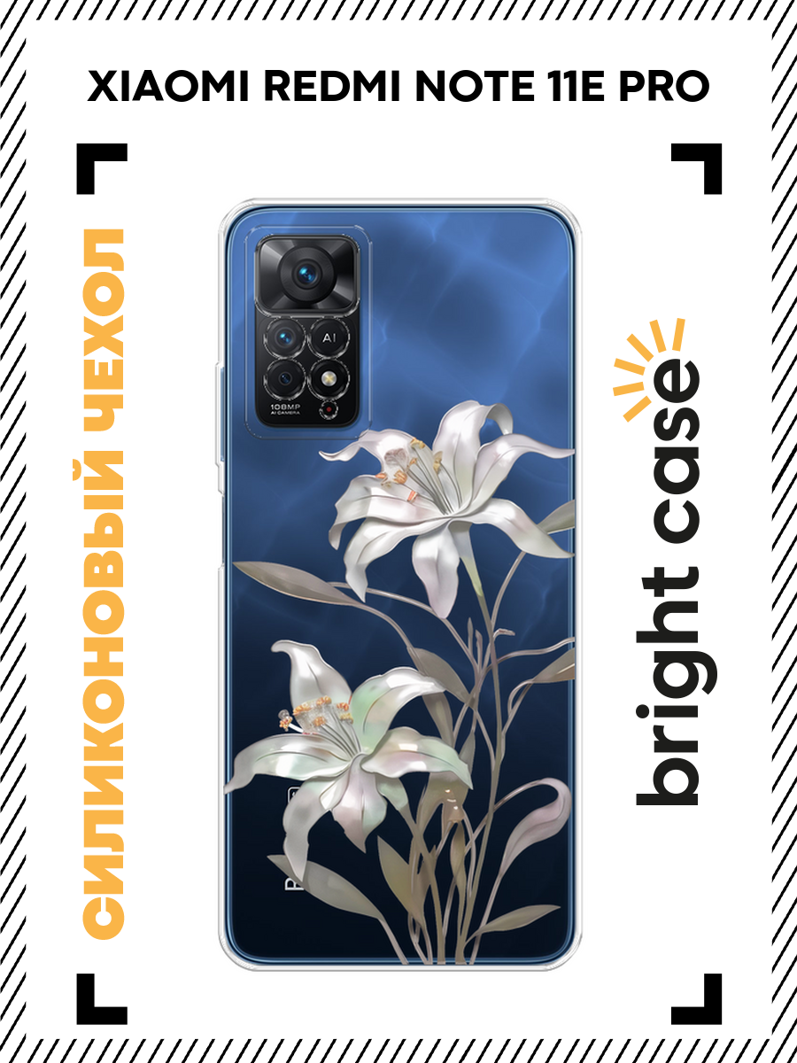 Чехол на Xiaomi Redmi Note 11 Pro/11 Pro 5G/11E Pro/12 Pro 4G / Сяоми Редми Нот 11 Про/Нот 11 Про 5G/Нот 11Е Про/Нот 12 Про 4G с принтом Белые лиллии, прозрачный
