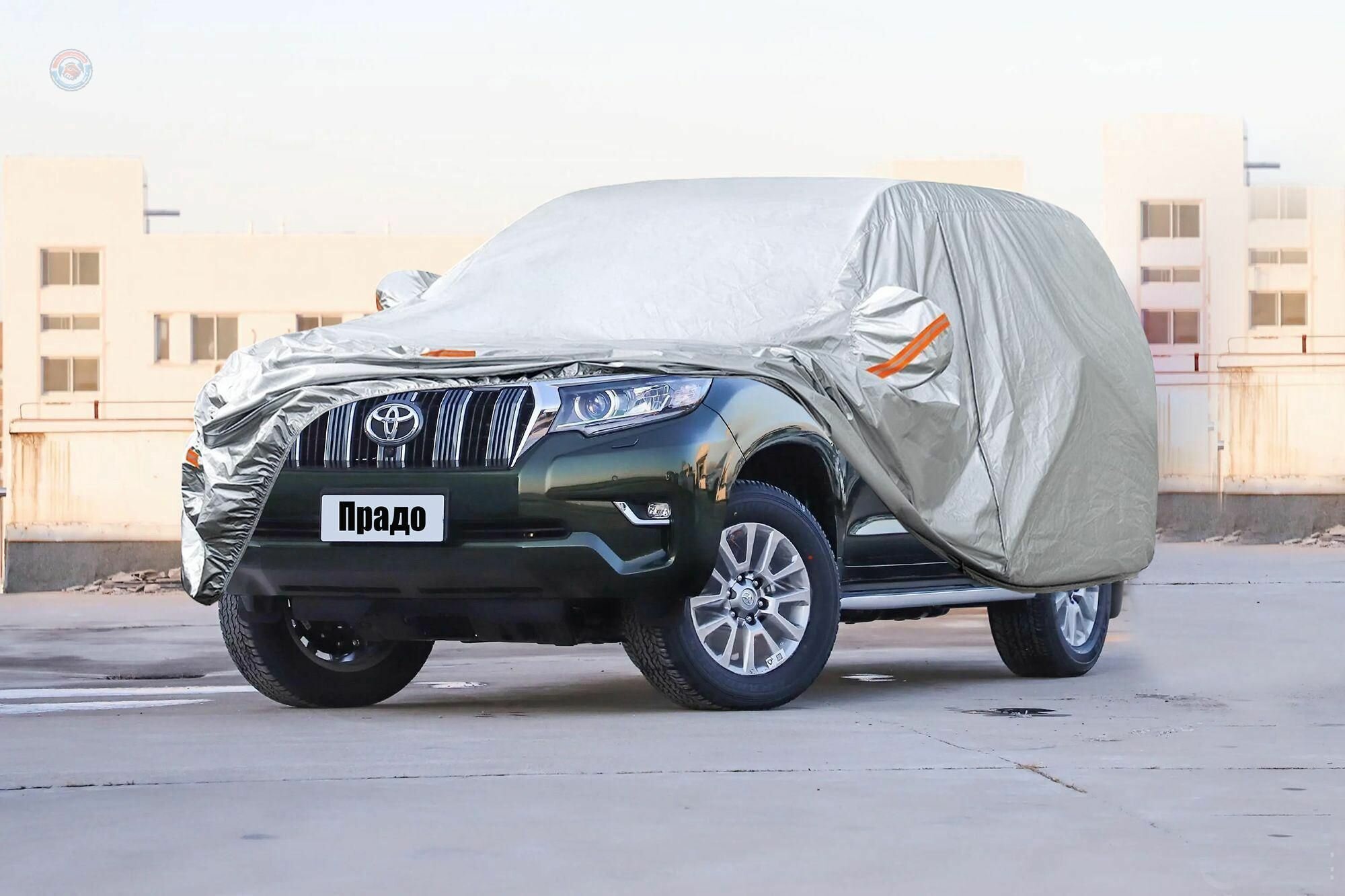 Чехол на Toyota Prado — тяжёлый утолщённый водонепроницаемый автомобильный тент для защиты от снега, града и пыли