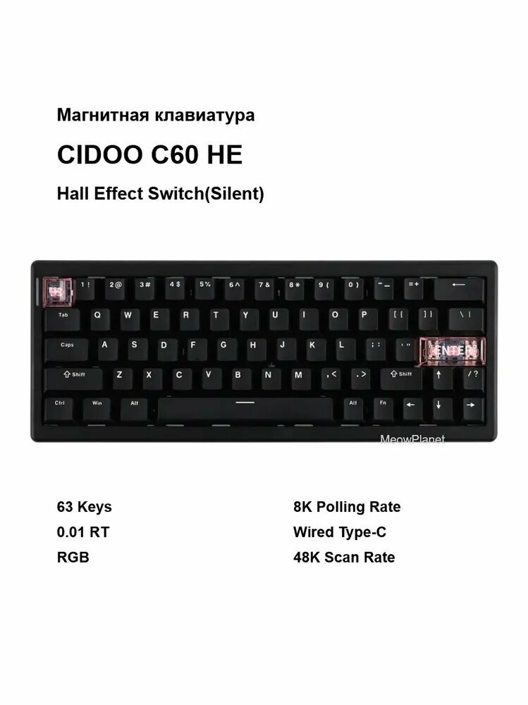 Cidoo Игровая клавиатура проводная C60 HE, Магнитная клавиатура, Английская раскладка, черный