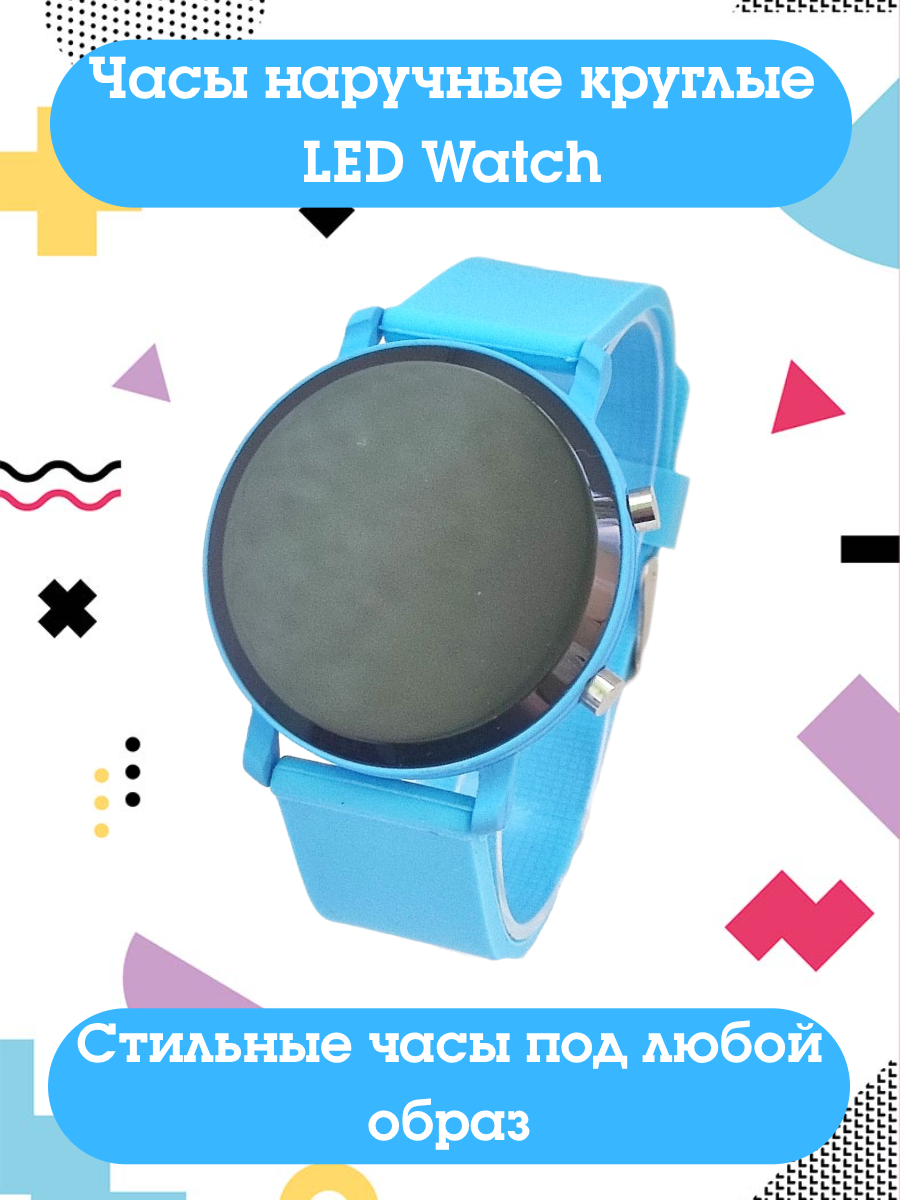 Наручные часы