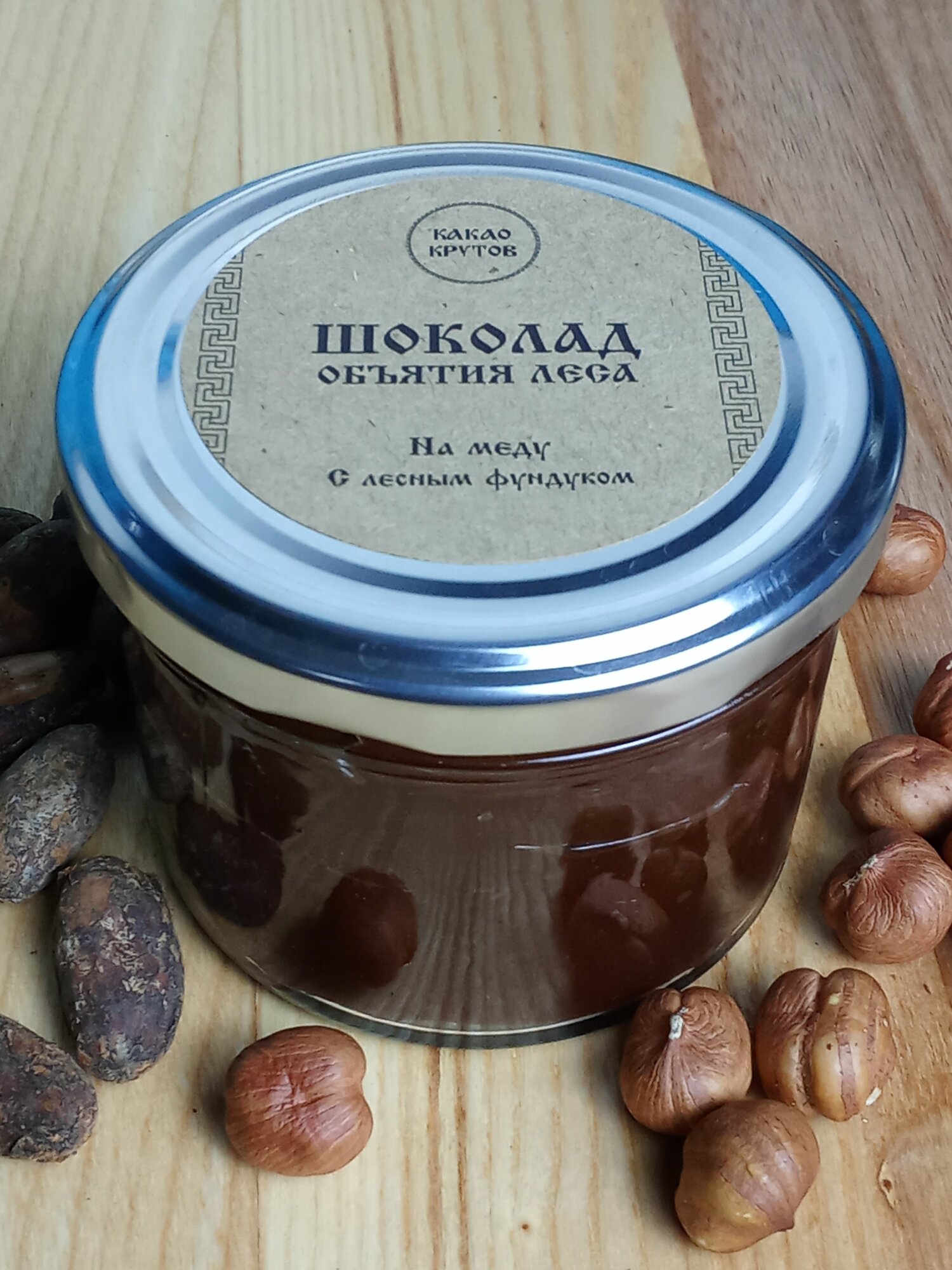 Мягкий шоколад на меду Объятья леса, 1250 карат