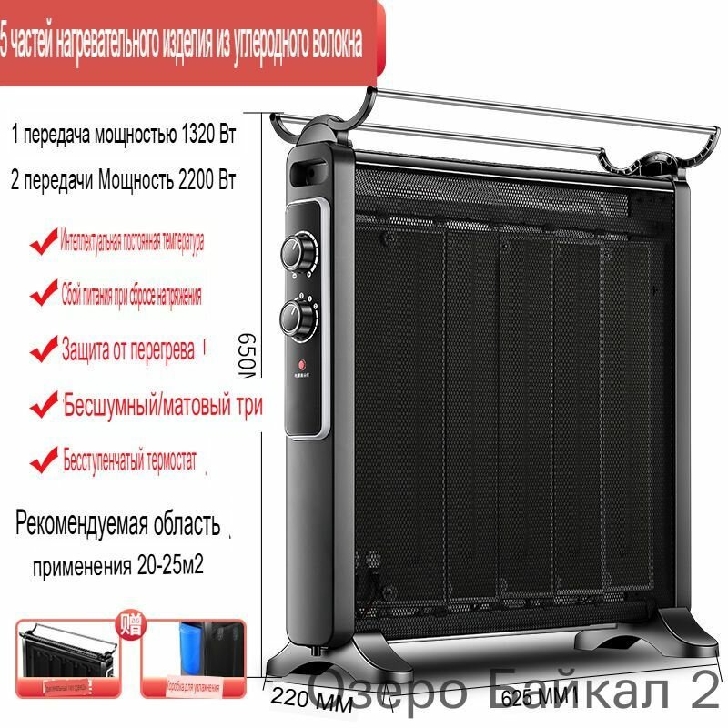 Микатермический обогреватель