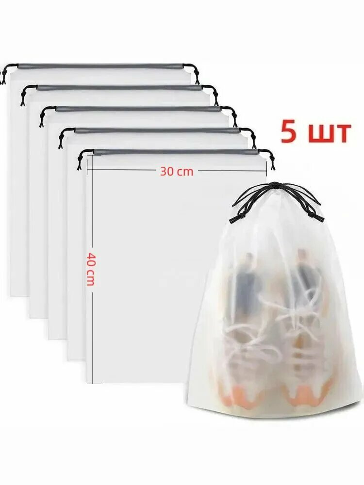 Чехол для обуви 40x30x10 см водонепроницаемый с ручкой для хранения и переноски