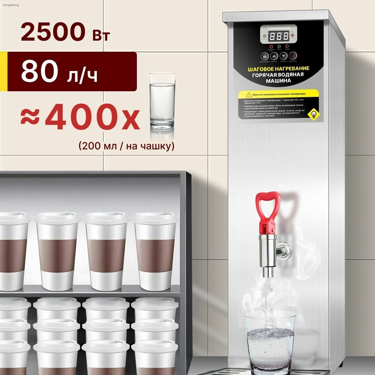 Кипятильник проточный