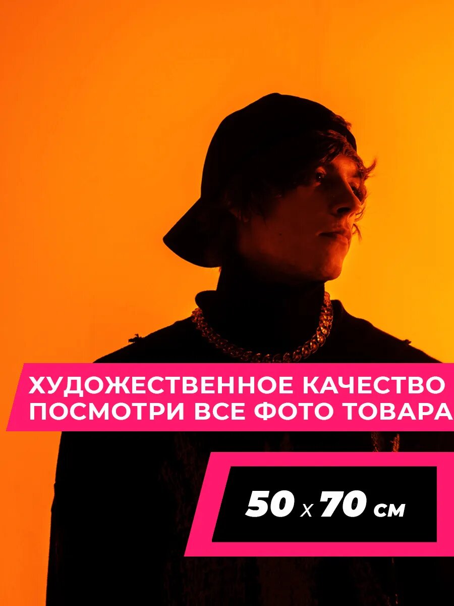 Постер ОГ Буда на стену 86 OG Buda 50 на 70, матовая фотобумага премиум качества