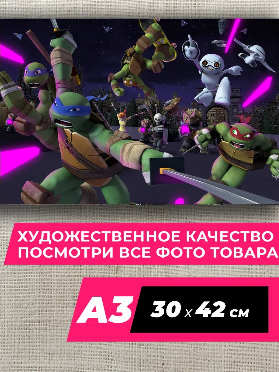 Постер Черепашки Ниндзя на стену 50 Ninja Turtles A3, матовая фотобумага премиум качества
