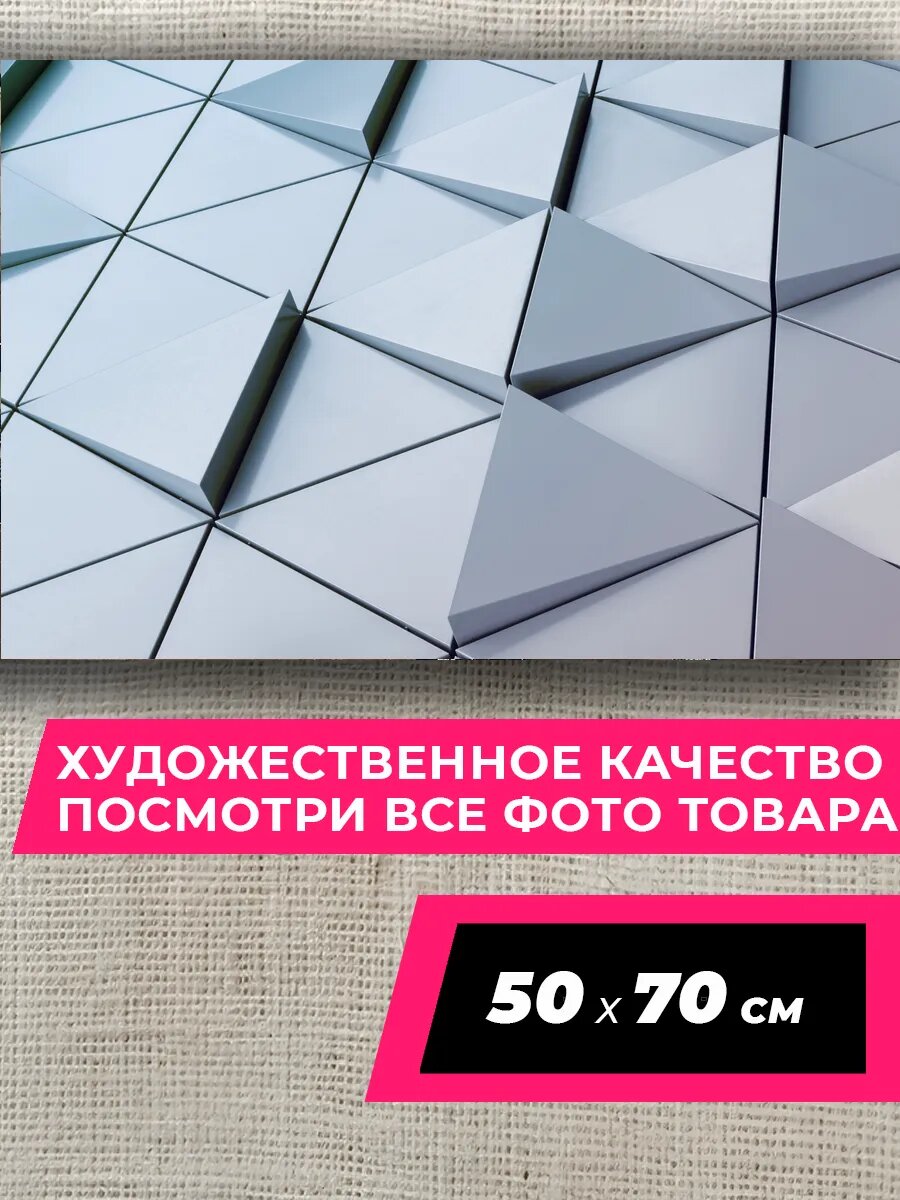 Постер Абстракция на стену 83 абстракционизм 50 на 70, матовая фотобумага премиум качества