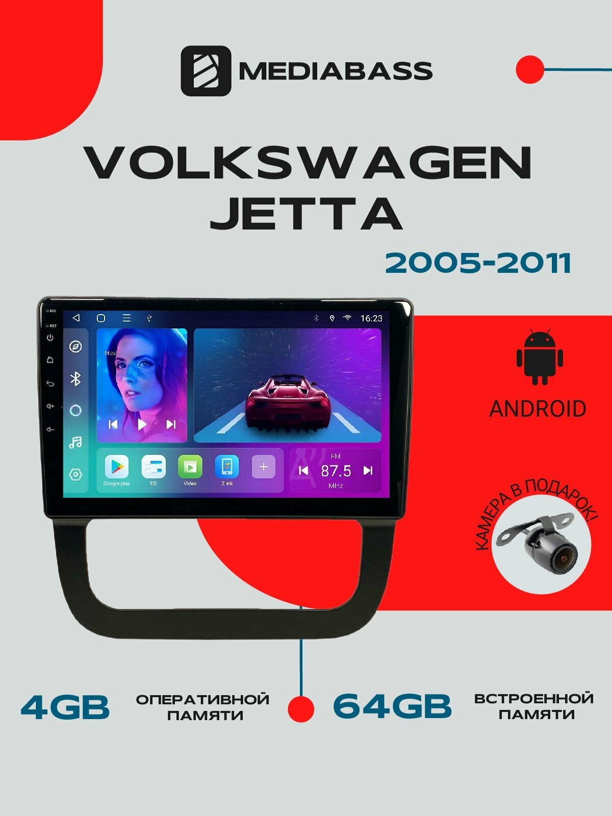 Магнитола Android 13 Volkswagen Jetta 5 2005-2011 Климат контроль, 4/64ГБ, QLED экран 1280*720, Фольксваген Джетта 5 / Мультимедиа + переходная рамка