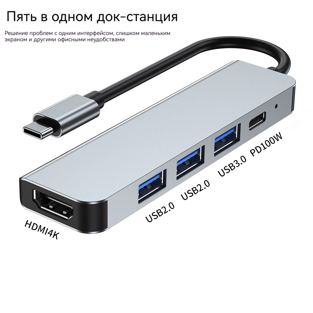 Переходник для Macbook hoco, хаб Type-c на HDMI, хаб для макбука, USB Hub