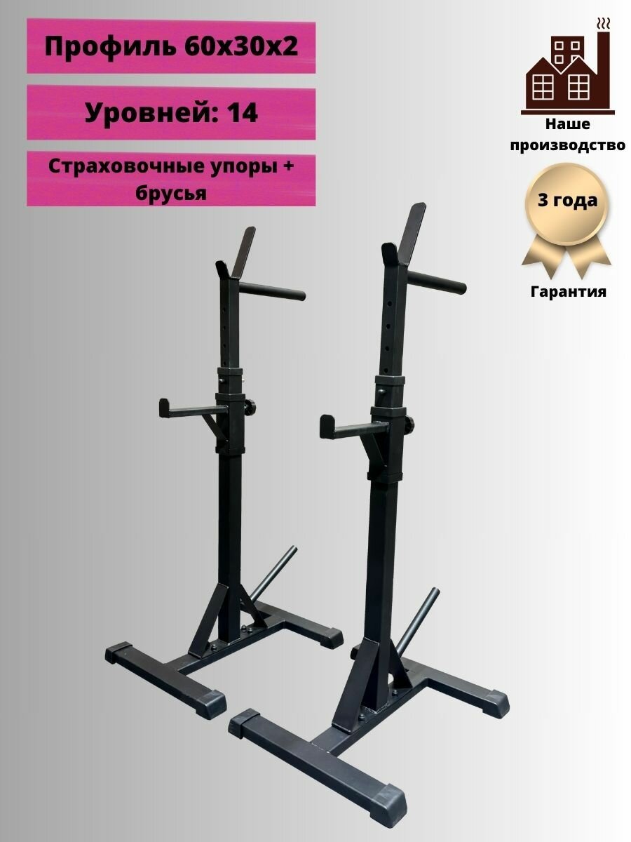 Стойка силовая