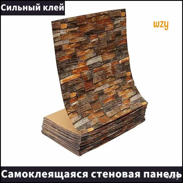 Стеновая панель Панели самоклеющиеся для стен плитка 70 смx5м, мягкие, 3д, пвх, декоративные
