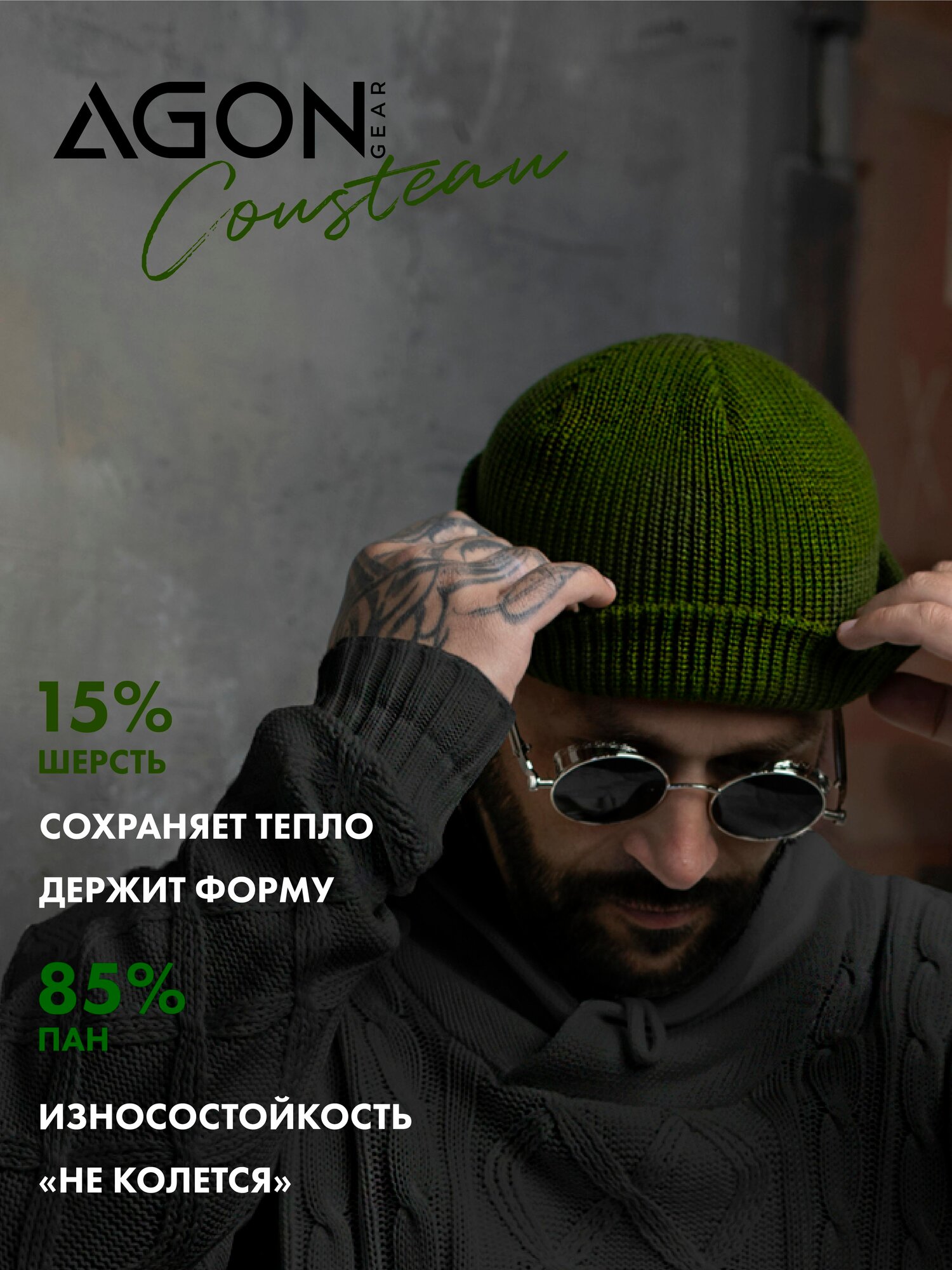 Шапка Agon gear