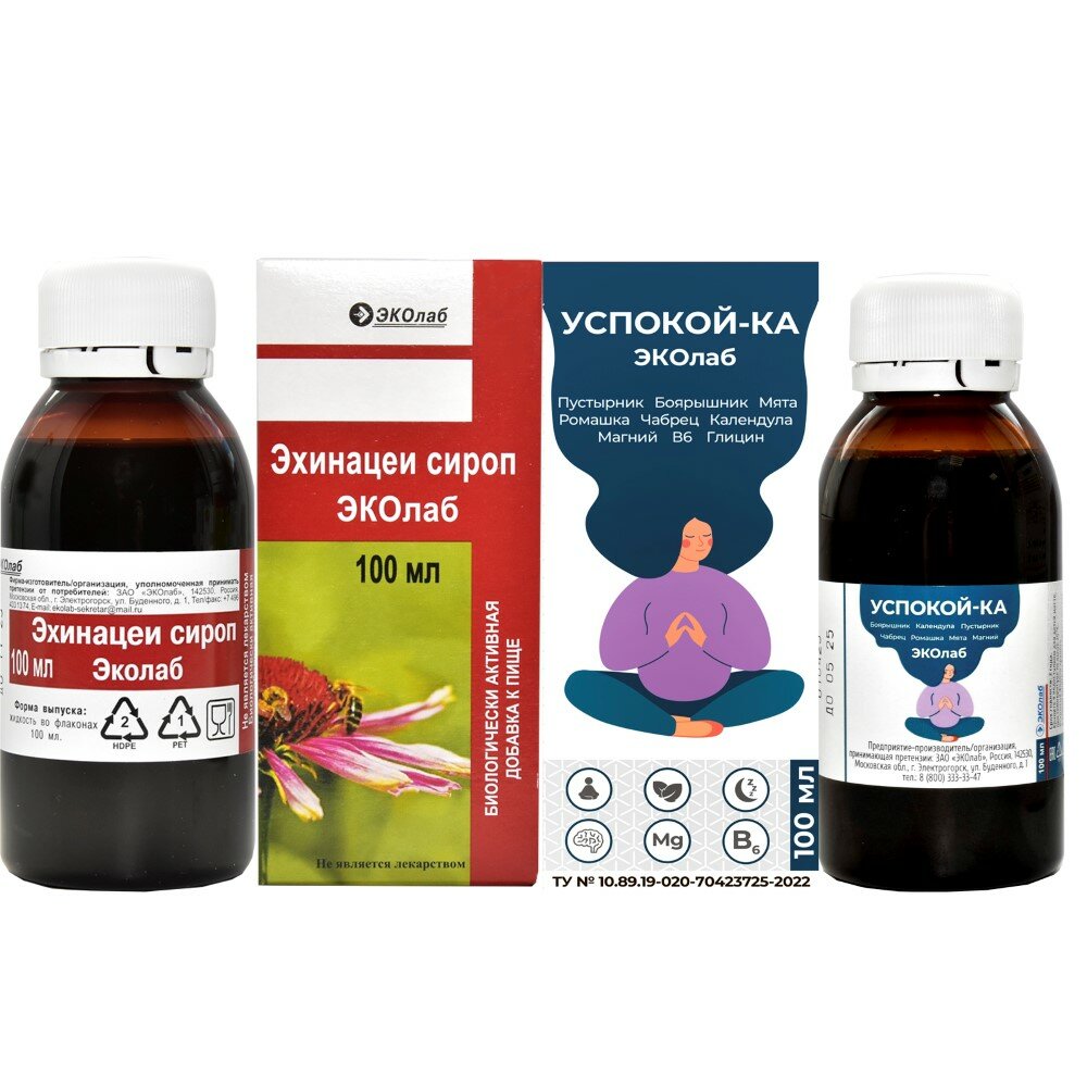 Набор Эхинацеи сироп эколаб 100мл + Успокой-ка эколаб 100мл со скидкой 15%