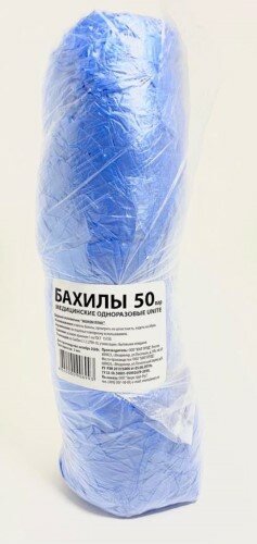 Бахилы UNITE Эконом плюс (пара) N50