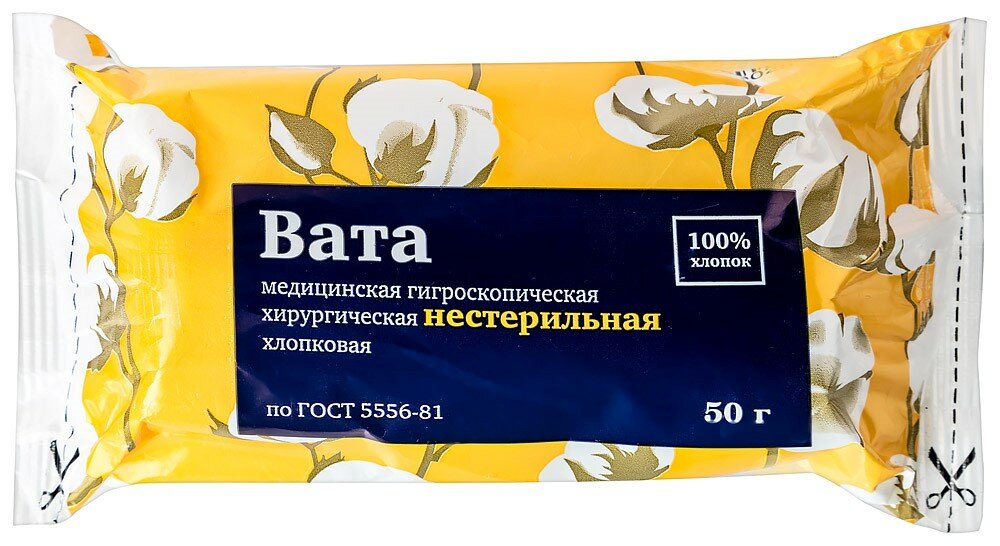 Вата мед гигроскопическая хирургическая нестерильная хлопковая по гост 5556-81 50 гр