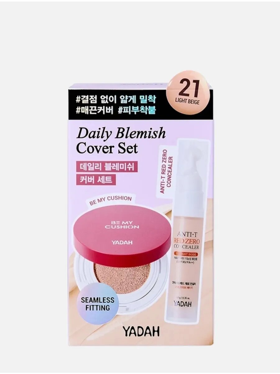 Набор средств для макияжа лица YADAH daily blemish cover