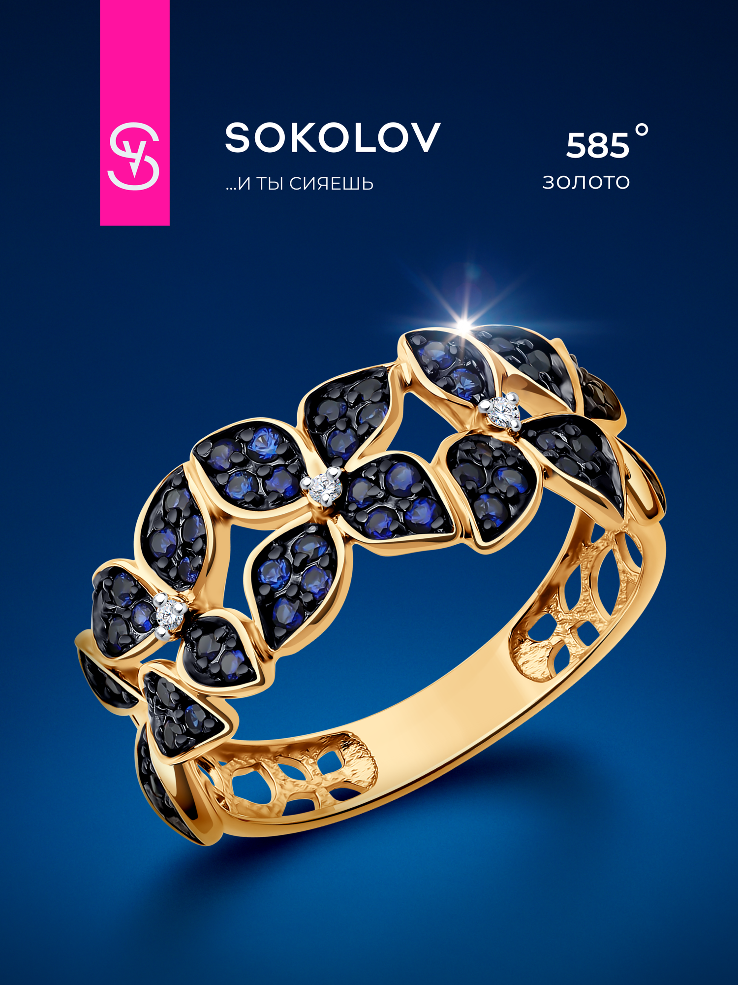 Кольцо, красное золото, 585 проба, бриллиант, корунд синтетический