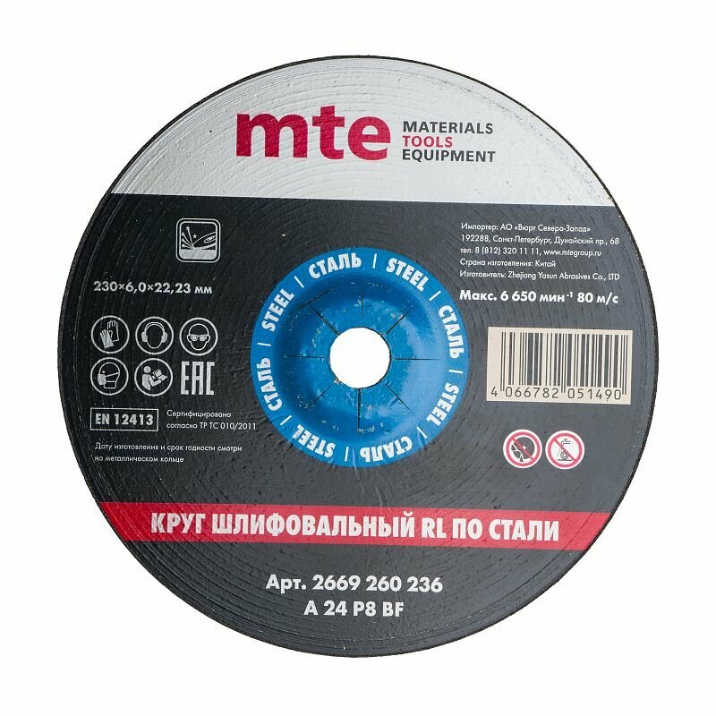 Круг шлифовальный RL по стали D230X6,0X22,2 мм, mte