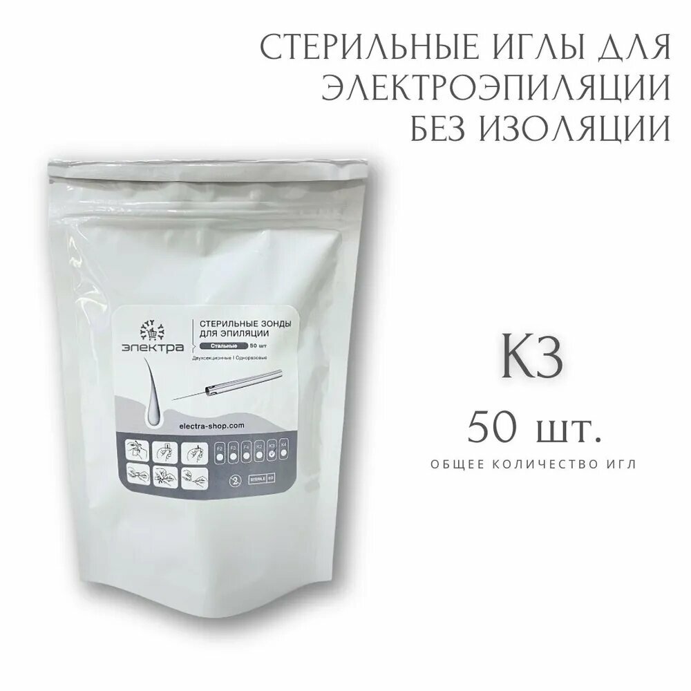 Новый продукт 2025 годаИглы Электра К3, стальные 50шт