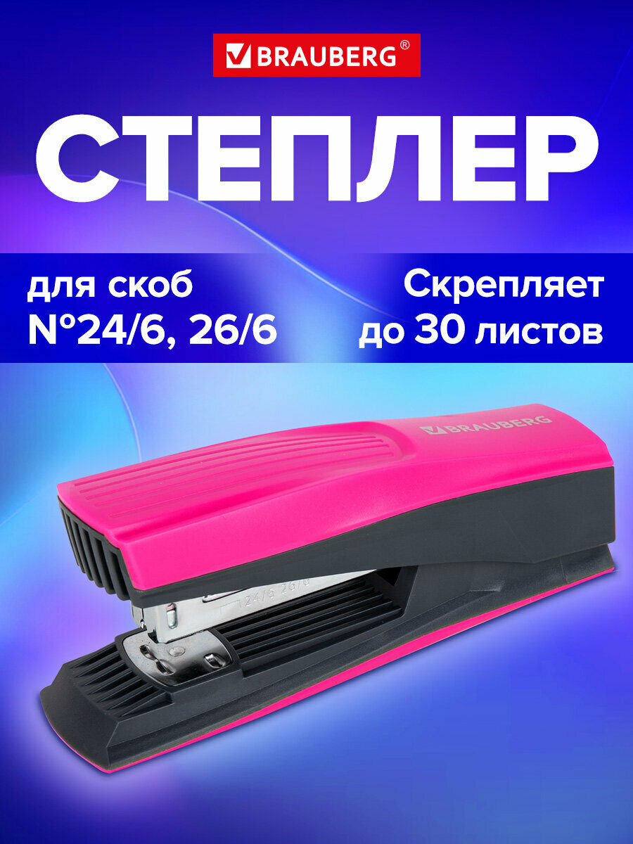 Степлер канцелярский маленький для бумаги №24/6 26/6, до 30 листов, цвет маджента и черный, Brauberg Super, 272740